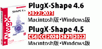 PlugX-Shape 4.6 (Windows版) PlugXシリーズ / 地図のご購入は「地図の専門店 マップショップ ぶよお堂」