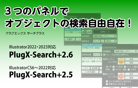 PlugX-Search+2.6 (Windows版) PlugXシリーズ / 地図のご購入は「地図の専門店 マップショップ ぶよお堂」