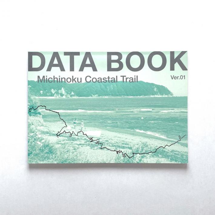 DATA BOOK Michinoku Coastal Trail / 地図のご購入は「地図の専門店 マップショップ ぶよお堂」