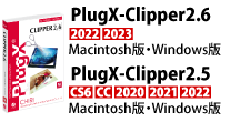 PlugX-Clipper / PlugX (Illustrator用プラグイン) / 地図のご購入は「地図の専門店 マップショップ ぶよお堂」